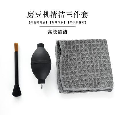 咖啡磨豆机手握清洁气吹粉渣毛刷