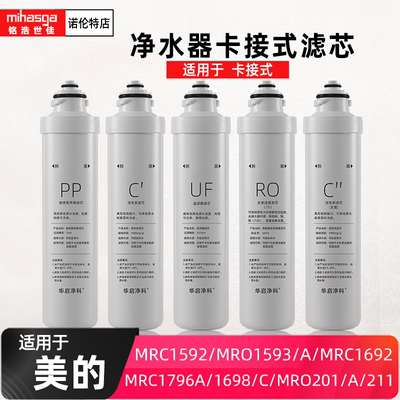 适配美的净水器F1滤芯