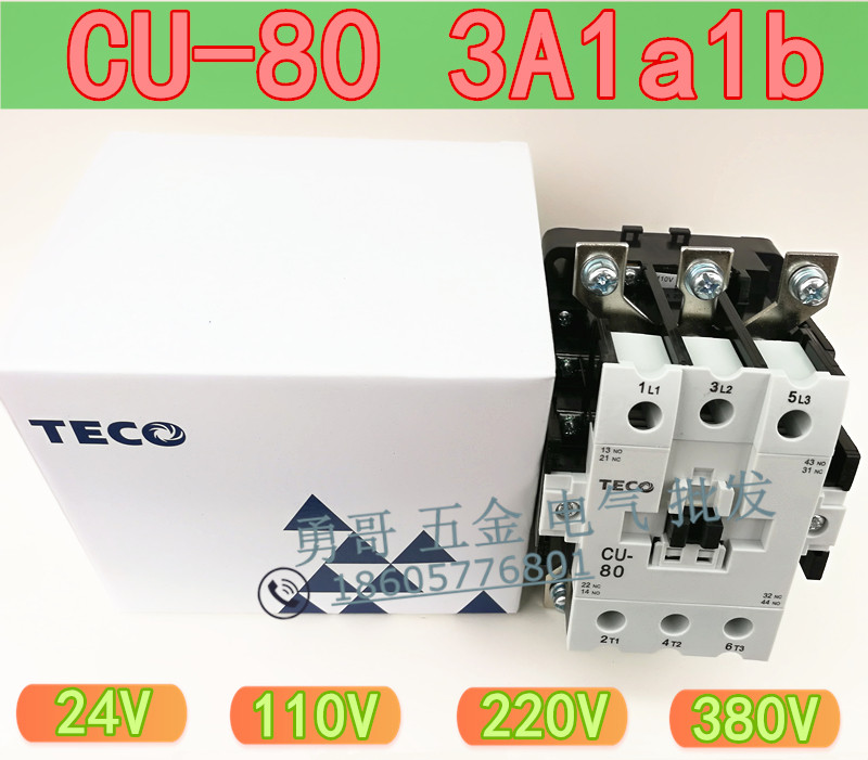 CU-80低压交流接触器3A1a1b线圈电压24V 110V 220V 380V 银触点