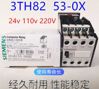 线切割接触器中间继电器3TH82 53-0X 380V 3TH8253 一级品质 银点