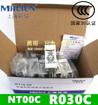 上海铭熔NT00C R030C RT16-000熔断器 690V熔断体 刀型紫铜保险丝