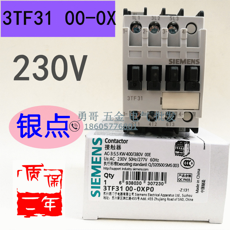 3TF31电工用低压接触器3TF3100银点5.5KW线圈230V质保2年00-0XPO