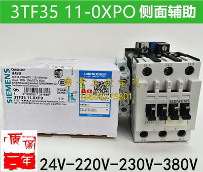 3TF35 11-0XPO电梯交流接触器一开一闭银点3TF3511质保二年220V