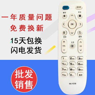 晨宇遥控器适用于康佳电视机KK-Y378 Y378A LED43/39/55K35A