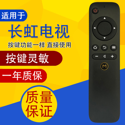 红外遥控器支持8Air7C青春