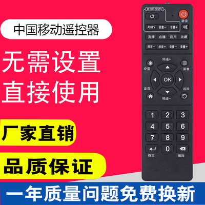 中国移动易视宝网络播放机顶盒遥控器IS-E5-NGW E2 E2S E3E4 E4L