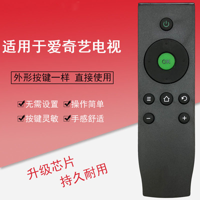 液晶电视机遥控器RC07DCI1