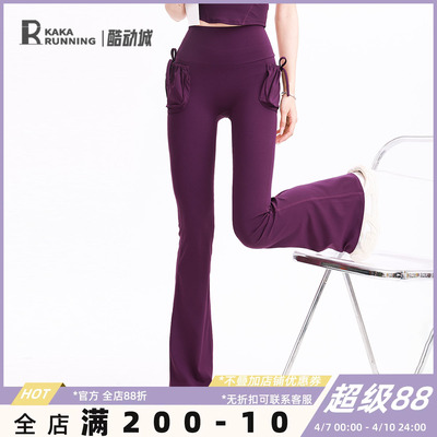 奔跑吧卡卡瑜伽裤弹力提臀紧身裤微喇健身裤女高腰收腹训练显瘦裤