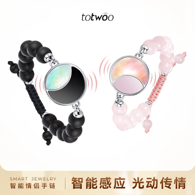 totwoo智能感应情侣手链贝母黑曜石手串互动震动异地恋情人节礼物