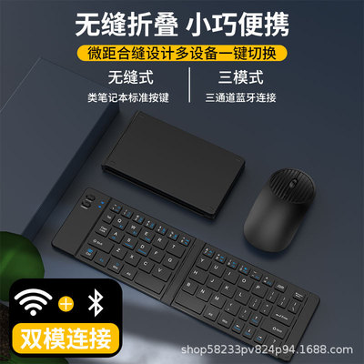 Ultra-thin Folding Three-mode Charging Keyboard And Mouse Mi