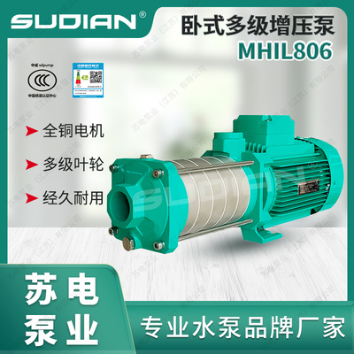 卧式增压泵冷热水不锈钢增压泵