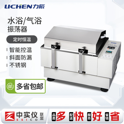 力辰科技SHA-B水浴振荡器气浴恒温摇床THZ-82实验室SHA-C回旋往覆