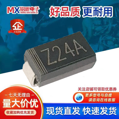 SZA24A稳压二极管1W24V