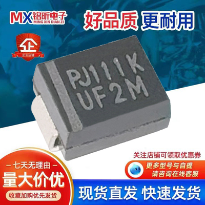 原装UF2M快恢复二极管2A1000V