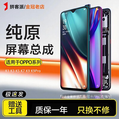 适用ok1屏幕总成k3k5k7
