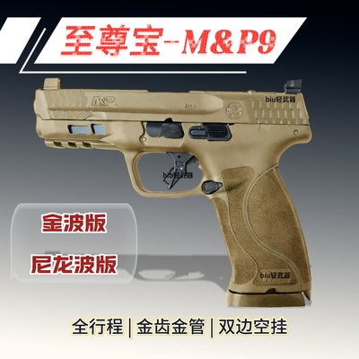 至尊宝MP9无刷版电动连发男孩训练模型电手玩具wargame下场发射器