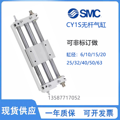 SMC型CY1S -6/10/15/20/25/32/40-100-200-300-400-500-无杆气缸