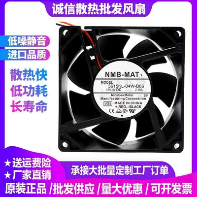 NMB 3615KL-04W-B86 12V 2.10A 9238 9038DELL机箱暴力风扇