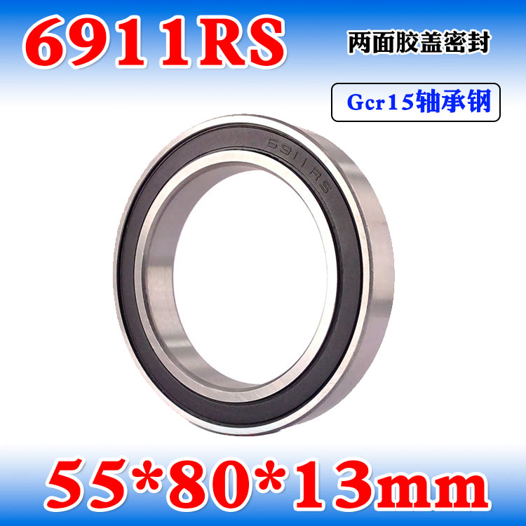 深沟球薄壁轴承6910 6911 6912 6913 6914 61914 6915ZZ 2RS国产