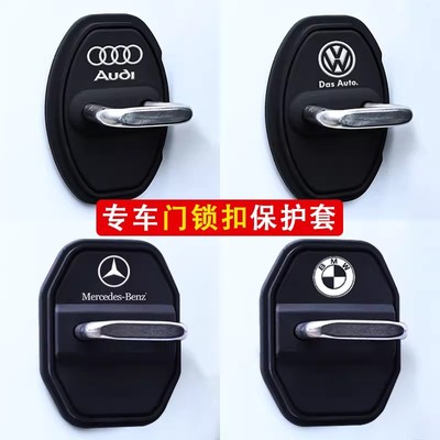 汽车车门锁扣胶套防撞减震