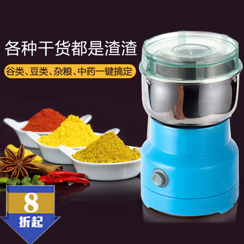 家用小型研磨机五谷粉碎机中药材冰糖磨粉机 110v220
