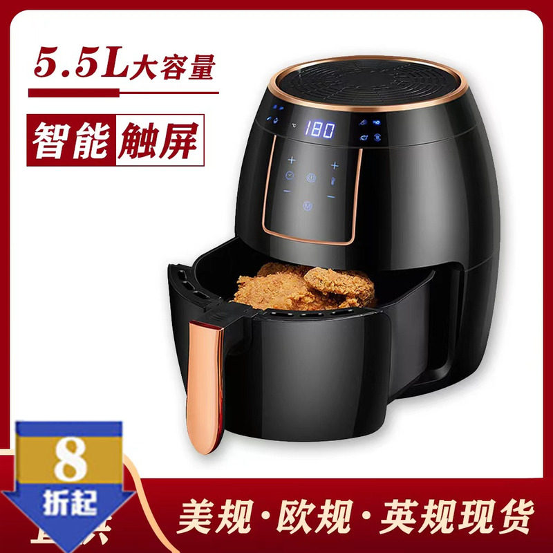 家用5.5L空气炸锅110V220V大容量电炸锅美规欧规英规现货AirFryer