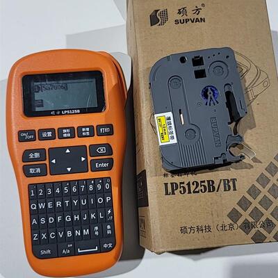 二手硕方LP5125BT蓝牙版标签打印机电源找不到了有一