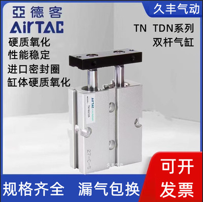 亚德客原装正品气缸质保一年