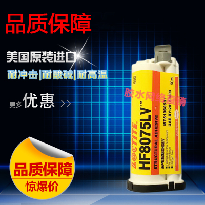 乐泰丙烯酸外壳结构胶