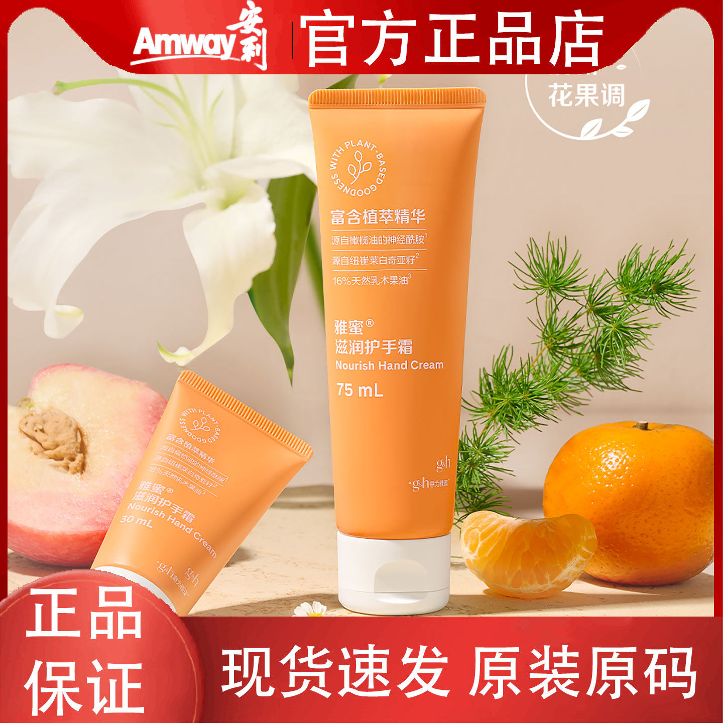 安利雅姿滋润护手霜75ml滋润保湿补水防干裂粗糙的护手霜官方正品