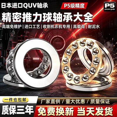 QUV平面压力推力球轴承53417 53418 53419 53420 53422止推53424