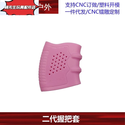 P320防滑套发射器后握把弹
