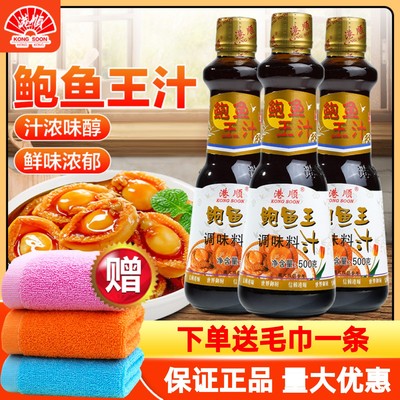 港顺鲍鱼汁海参捞饭汤料正宗好味