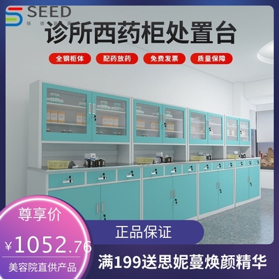 不锈钢操作台处置台治疗柜医院医务室铁皮药品柜器械柜钢制西药柜