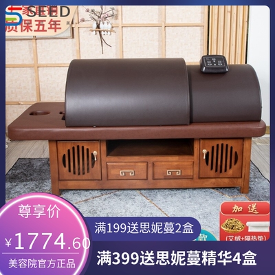 映派 智能无烟艾灸床理疗床全自动中药汗蒸熏蒸床美容院专用全身