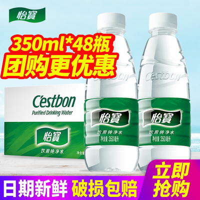 怡宝饮用纯净水江浙沪皖包邮