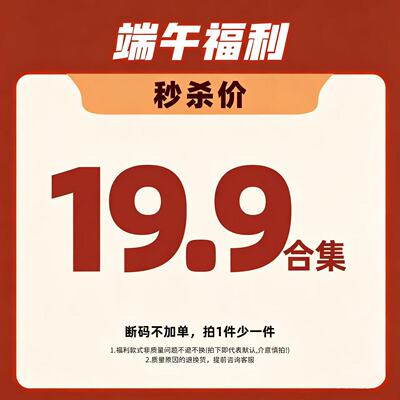 小O爸男婴童 19.9端午福利款