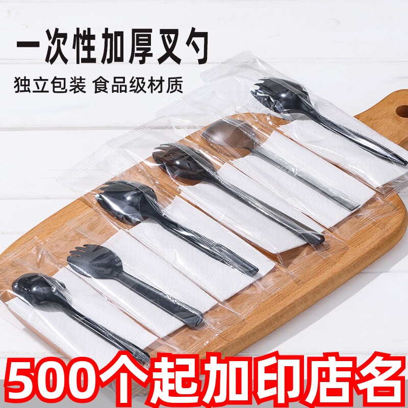 一次性勺子叉子单独包装水果捞甜品冰粉烧仙草冰淇淋蛋糕勺叉塑料