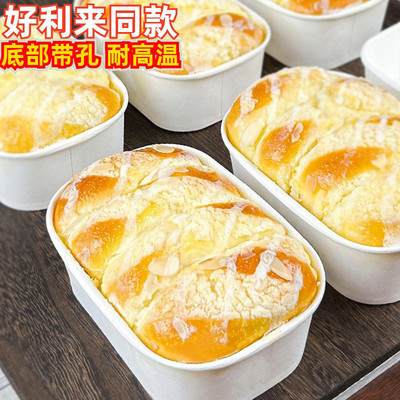 芝士炼乳土司戚风盒子耐烤耐高温