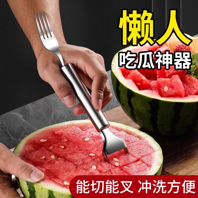 不锈钢双头西瓜切瓜器水果叉子多功能分割工具西瓜果肉切块神器