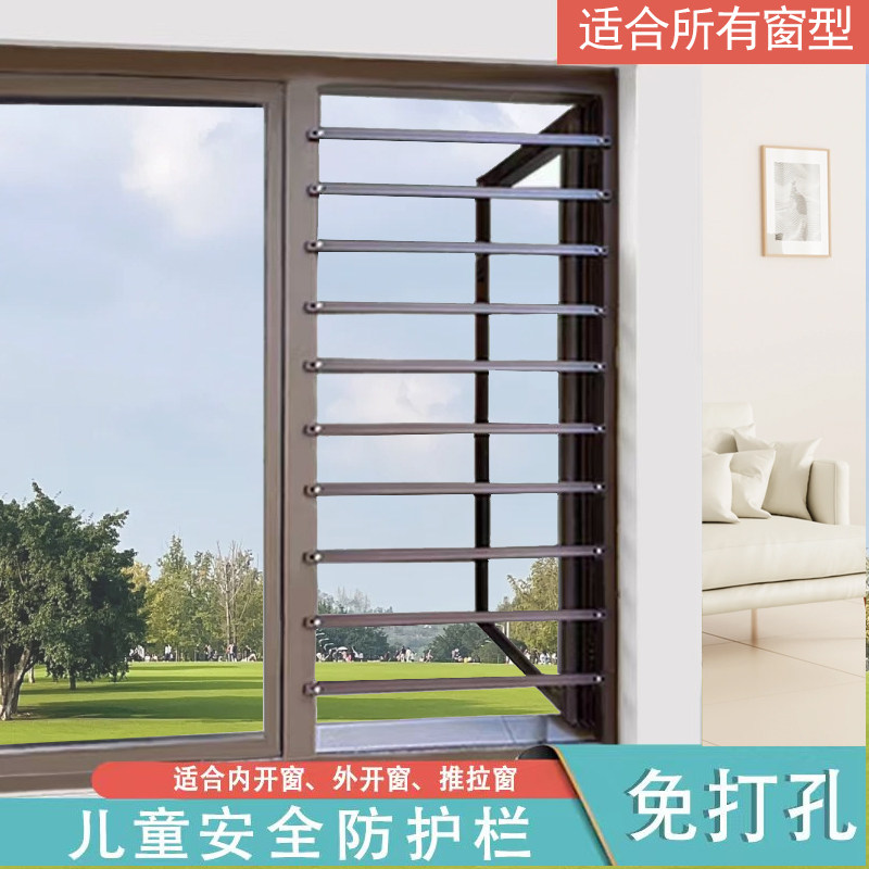 窗户防护栏飘窗阳台免打孔家用自装外平开窗栏杆儿童安全防盗窗网