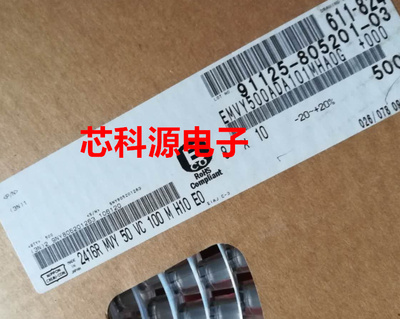 EMVY500ADA101MHA0G 黑金刚NCC贴片铝电解电容 50V100UF 高频 SMD