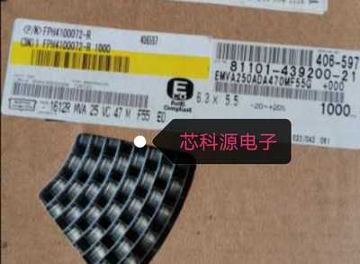 EMVA250ADA470MF55G  NCC黑金刚贴片铝电解电容  6.3X5.5 25V47UF