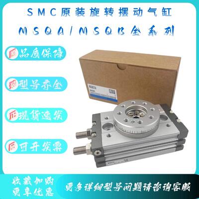 SMC原装正品旋转摆动气缸现货