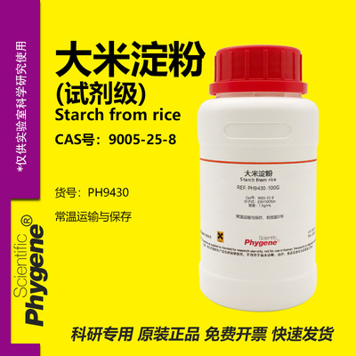 大米淀粉(试剂级)实验专用