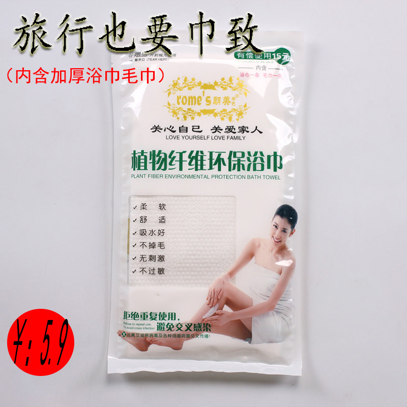 10包朗美姿色一次性毛巾旅行便携浴巾加厚套装酒店SPA会所洗澡巾