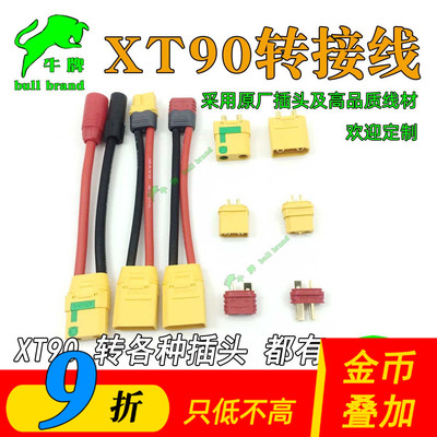 原厂正品系列插头正品特软硅胶线