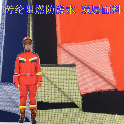 芳纶阻燃布头救援服面料大零布