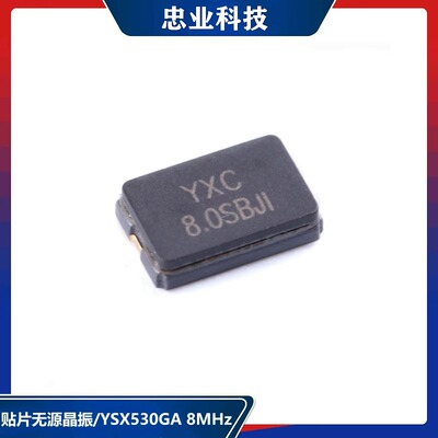 全新原装晶振杨兴品质保证