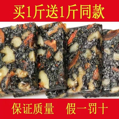 山东正宗东阿正品阿胶糕即食ejiao手工阿胶固元膏500g核桃阿胶糕
